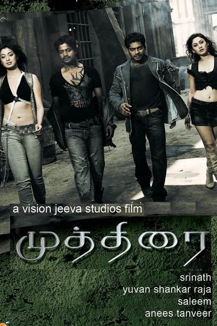 Muthirai (2009) | Venpura Tamil Movies