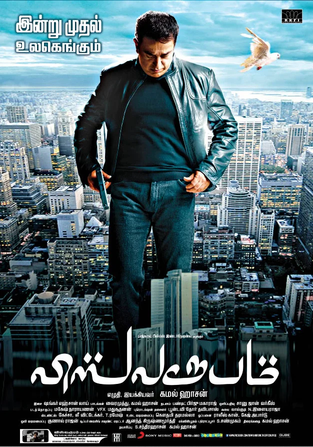 Vishwaroopam (2013) | Venpura Tamil Movies