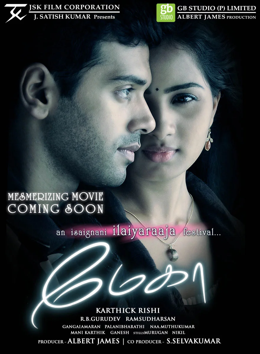 Megha (2014) | Venpura Tamil Movies