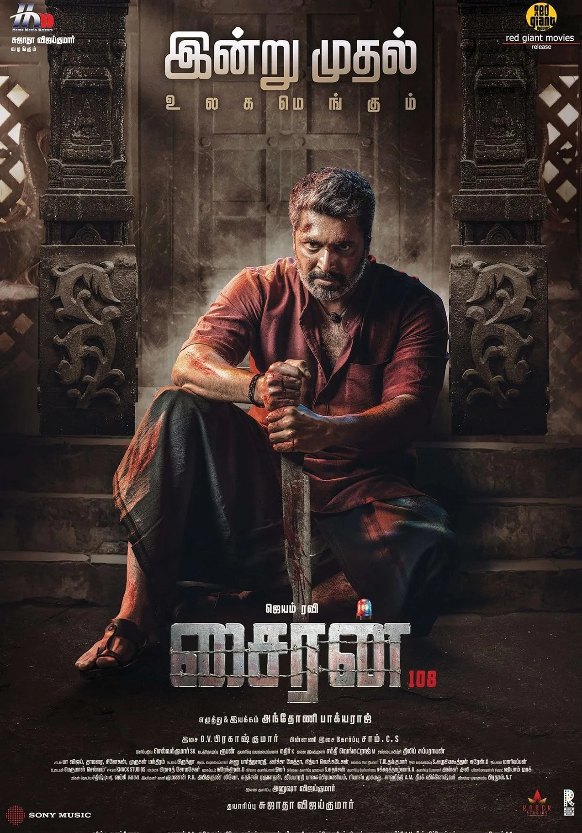 Siren (2024) | Venpura Tamil Movies
